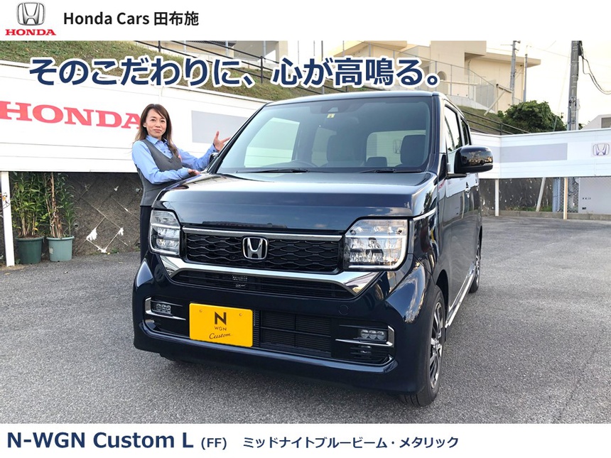 N-WGN試乗 - 田布施店