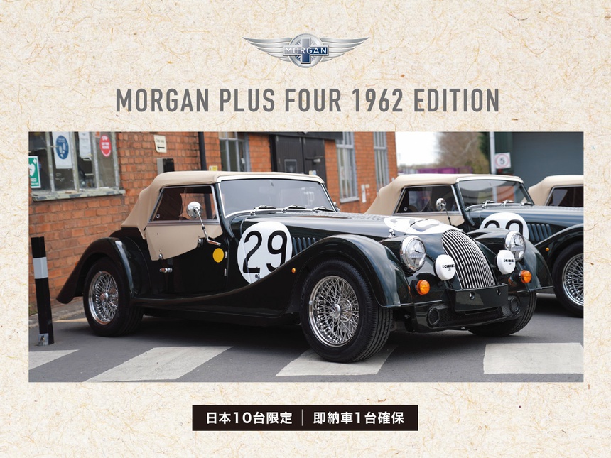 MORGAN - LOTUS名古屋東（オートプレステージ日進本店）